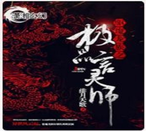 The Best Spiritual Master of Exorcist Dragon Clan - novellumina.com